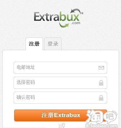 美国返利网站Extrabux.com注册+使用指南